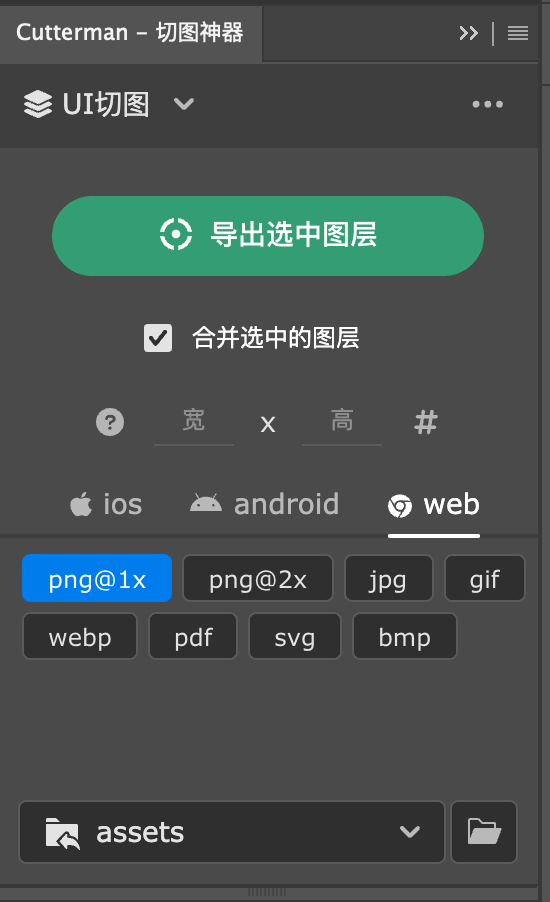 使用Cutterman辅助导出设计图图片 - 完竣世界